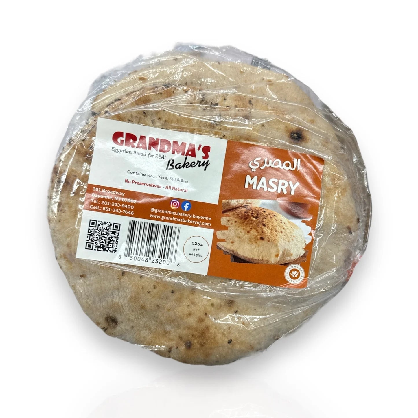 Egyptian Baladi Bread Pack of 5, 500 Grams
